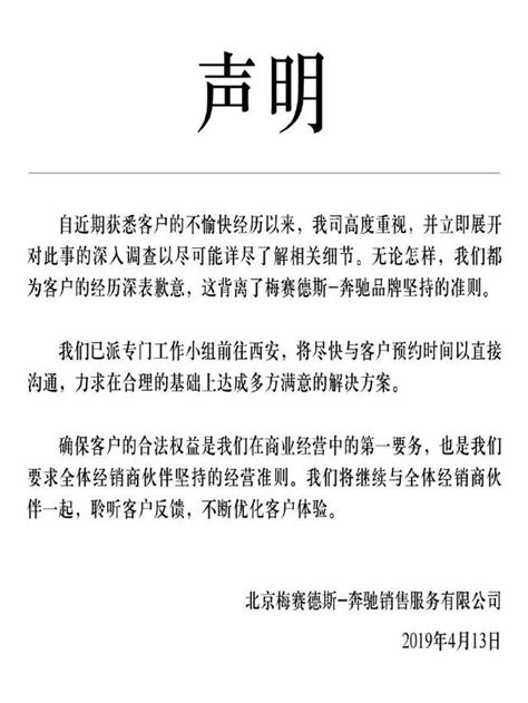 女車主坐奔馳車頂維權，奔馳終於致歉！目前已派專門工作小組前往西安 每日頭條