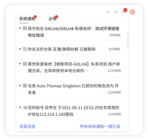 提供 疑修（issue）、里程碑、通知提醒、标签归档 等多样化任务管理工具，支持各类开发任务的发布、指派与跟踪；