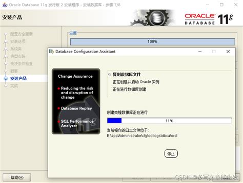 Oracle 11g图文下载安装教程一步一图oracle11g安装包下载 Csdn博客
