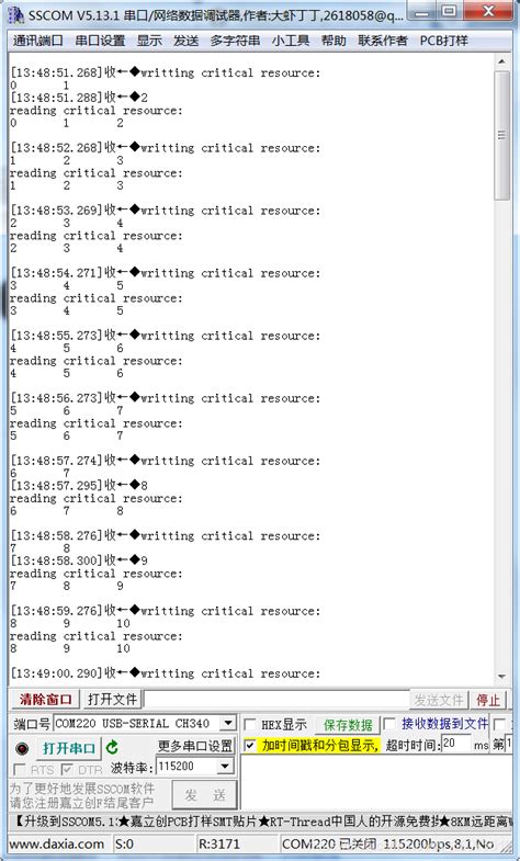 Tencentos Tiny 任务间通讯（三） 互斥量多个发送者、接收者时如何需要添加互斥保护机制 Csdn博客