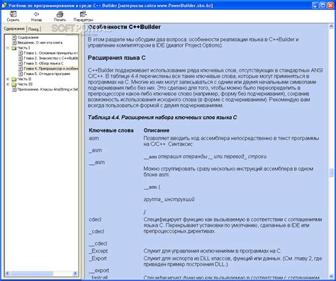 Учебник по программированию в среде C Builder скачать бесплатно