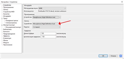 Как записать голос в Audacity Audacity