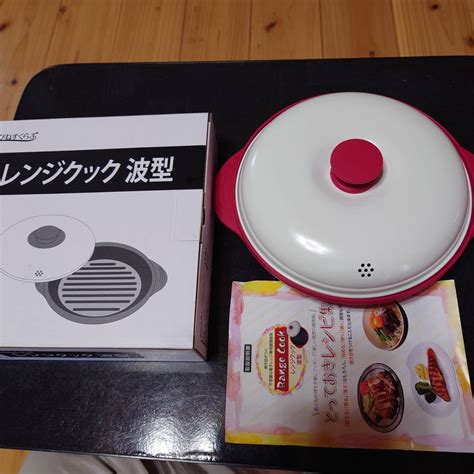 【やや傷や汚れあり】電子レンジ専用調理器具 レンジクック 波型 はぴねすくらぶ Hc 103167 の落札情報詳細 Yahoo
