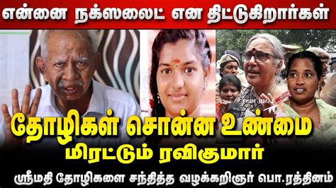 Srimathi Case Update Advocate Rathinam Exposes Srimathi Issue In