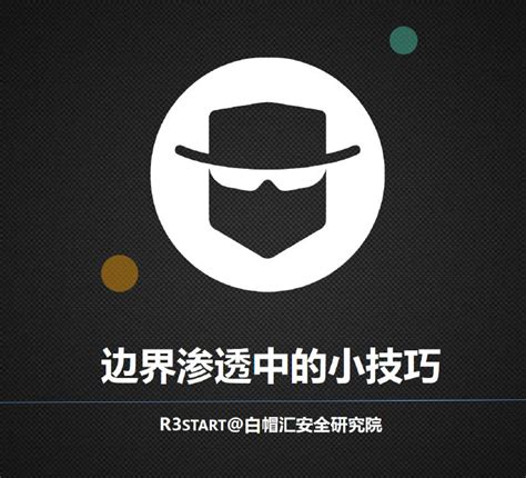 安全威胁的及时与全面防御 从apache Log4j安全漏洞事件说起 信息安全知识库