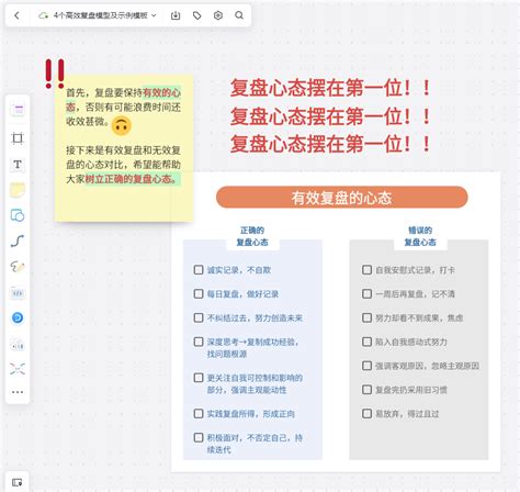 4个高效复盘模型教你做好年终复盘
