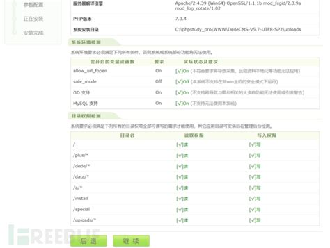 漏洞复现 织梦cmsv57任意用户密码重置漏洞 Freebuf网络安全行业门户
