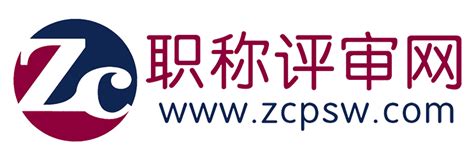 环境工程可以评什么职称环境工程属于哪个职称系列 职称评审网