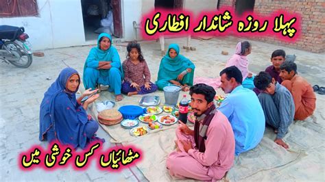 Ramzan Ul Mubarak Ki Pehli Aftari Par Bahut Bari Khush Khabri Mil Gai
