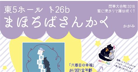 刀剣乱腐 【1124】お品書き【蜜藤7】 かがみのマンガ 漫画 燭へし 蜜に浸かりて藤は咲く7 Pixiv