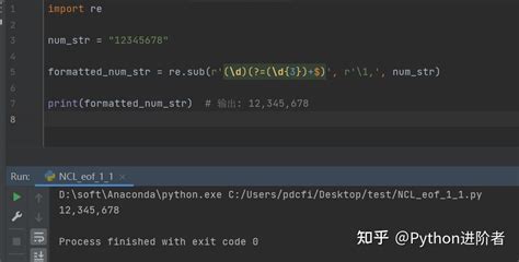 给定一个正整数字符串，使用python正则表达式在其千分位上添加逗号 知乎