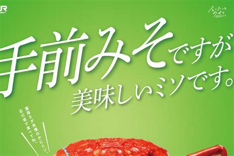 「かにを食べに北陸へ。」石川県の加能ガニからのメッセージ！｜ And Trip たびびと