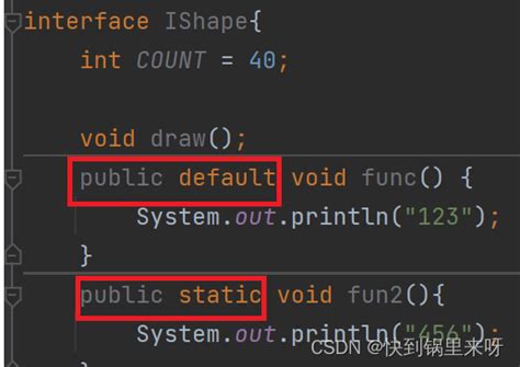 详解java中的【接口】关键字implementsjava Implements Csdn博客