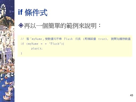 第 20 章 Actionscript 指令與語法 Ppt Download