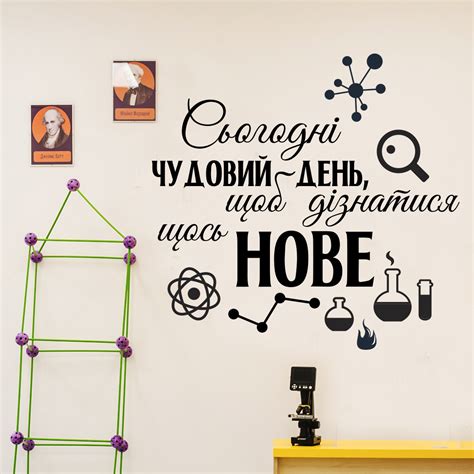 Наклейка для оформлення класу Нуш Куточок настрою