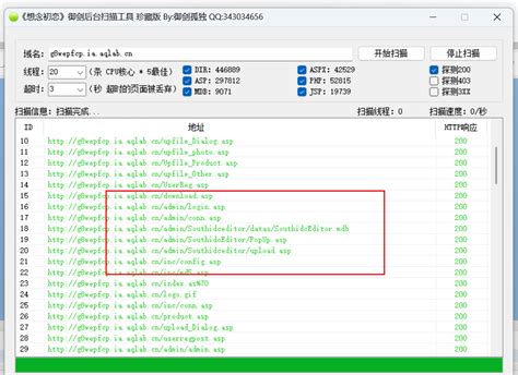 sql注入实战：探测、绕过与后台获取 csdn博客