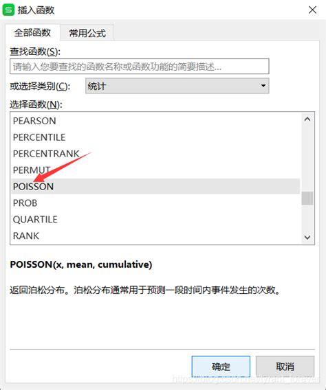 【excel】使用excel函数计算二项分布泊松分布概率二项分布泊松分布概率计算的软件实现 Csdn博客