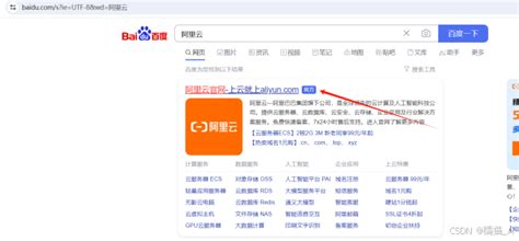 阿里云身份证二要素详细使用 Csdn博客