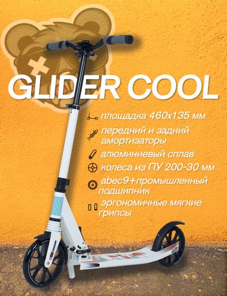 Самокат-трансформер Городской PRIME STREET Glider, - купить по выгодной ...