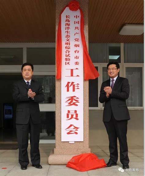 方舆 北部 国务院批复山东省撤销蓬莱市、长岛县，设立烟台市蓬莱区（国函[2020]81号） 第3页 powered by