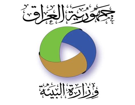 البيئة تعلن التوجه لنصب بوابات للفحص الإشعاعي في المنافذ الحدودية