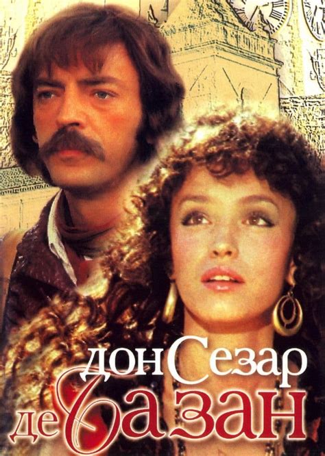 Дон Сезар де Базан (TV Series 1989-1989) - Posters — The Movie Database ...