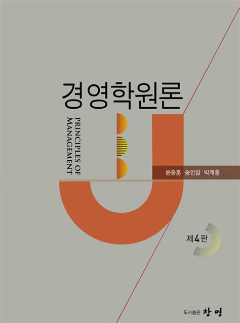 경영학원론 윤종훈 외 알라딘