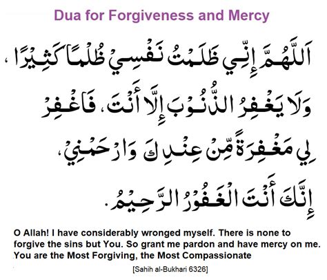 Dua We Believe Forgive And Mercy On Us Duas Revival Mercy Of Allah