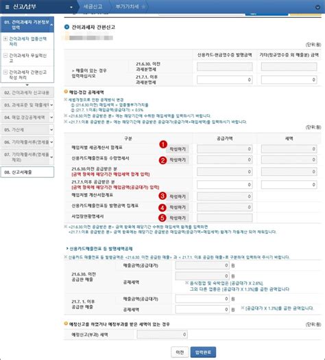 개인사업자 부가세 신고 기간 간이과세자 간이사업자 홈텍스 부가세 신고 방법 네이버 블로그