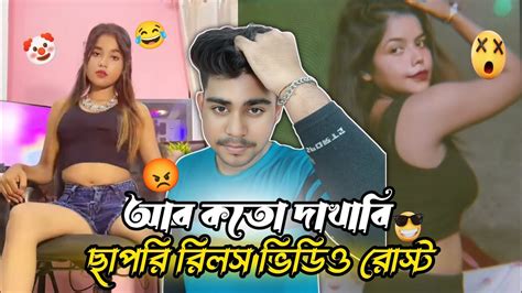 Bangla Roast Video Toxicboyankit Roast Youtube