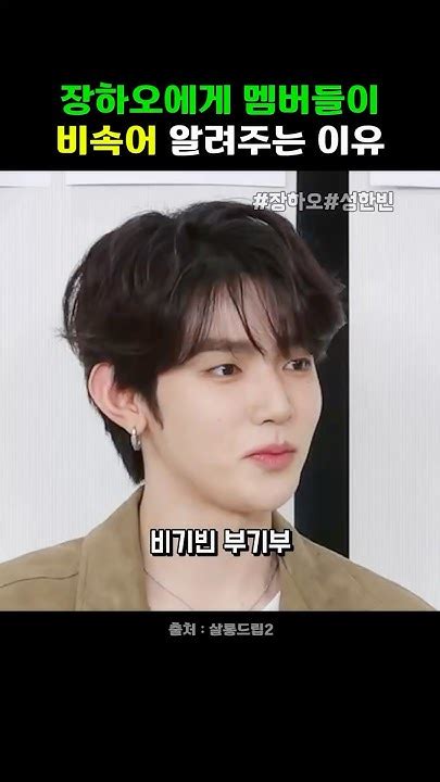 모두가 깜짝 놀란 장하오의 뜻밖의 모습 Youtube