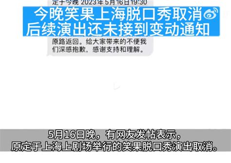 笑果上海脱口秀取消3年内李诞等6人被罚新华社人民日报发声 腾讯新闻