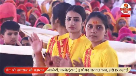 Day 6 श्रीमद् भागवत कथा संत कृपाराम जी स्थल लूणासरचुरू राज