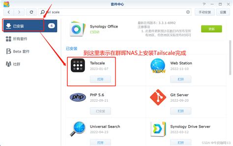 免费安全的内网穿透实现——tailscale csdn博客