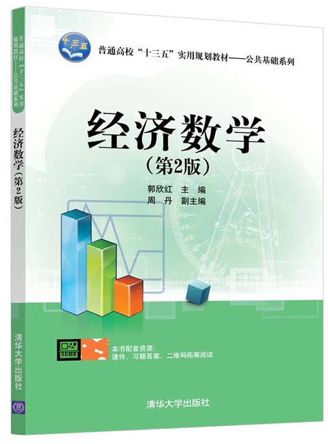 清华大学出版社 图书详情