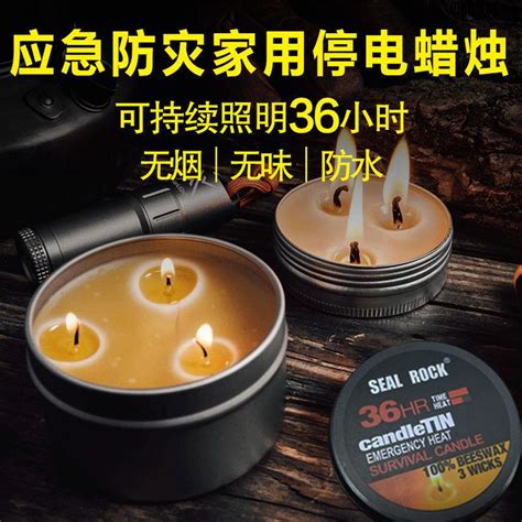 防災應急照明生存 停電蠟燭 蜂蠟久燃長效長明家用 停電疫情求生鐵盒 36小時防災應急照明 野外生存蠟燭 照明蠟燭 蝦皮購物