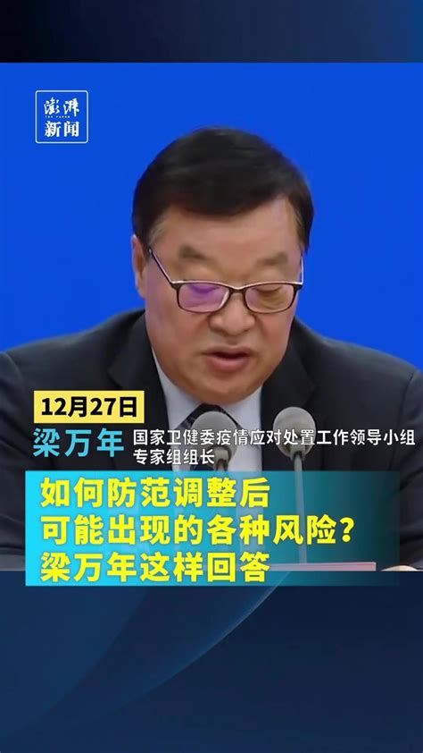 如何防范调整后可能出现的各种风险？梁万年这样回答凤凰网视频凤凰网