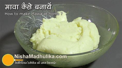 How To Make Mawa Or Khoya At Home From Milk Homemade Khoya Or Mawa YouTube