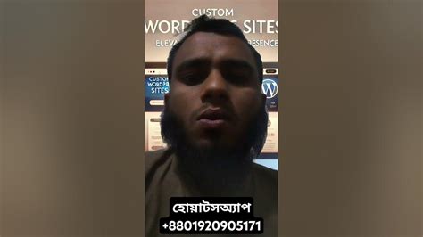 বিজনেস ওয়েবসাইট বানাতে চাইলে যোগাযোগ করুন। Youtube