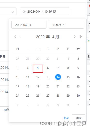 设置了elementui的时间日期组件的默认值导致datetimepicke组件无法选择别的时间 element ui 日期时间选择器 快捷选择及 default time无效处理 csdn博客