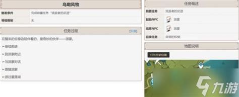 原神捕风的异乡人怎么过原神九游手机游戏