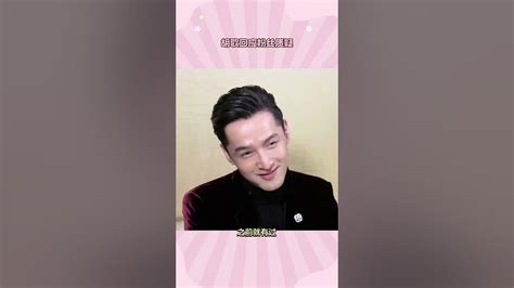 胡歌為團隊下場懟事業粉 娱乐 Shortsvideo 明星 Youtube