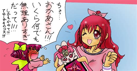 星空育代 今週の星空母娘2「ガーン年齢詐称がバレちゃった」 ポルシェ935のイラスト Pixiv