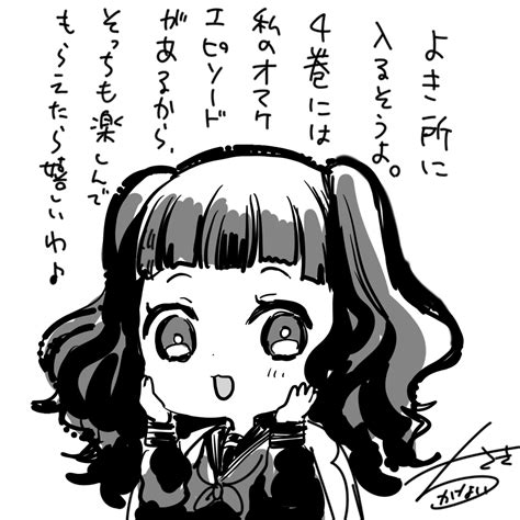 ツクヨミちゃんからツクヨミちゃんファンへお知らせ】 ツクヨミちゃんのスピンオフ回135話は単行本の構成上5巻以降に収」金井千咲貴⑦巻1212「僕の呪いの吸血姫」の漫画