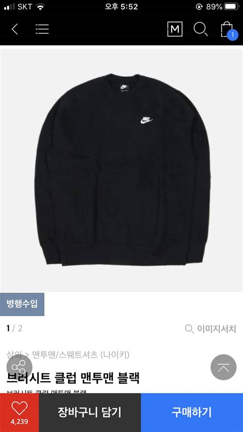 혹시 이 나이키 맨투맨 있는 익 있어 인스티즈 Instiz 일상 카테고리