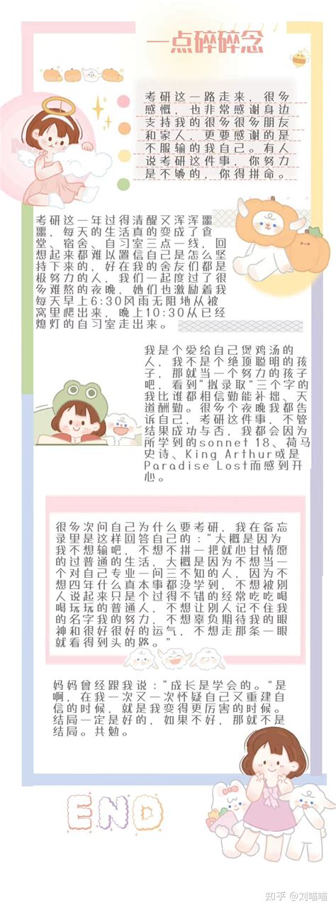 22电子科技大学外国语言文学考研 高分上岸经验贴 知乎