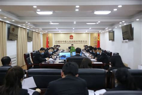 【队伍教育整顿】白城中院召开党组扩大会 推进教育整顿查纠整改工作澎湃号·政务澎湃新闻 The Paper