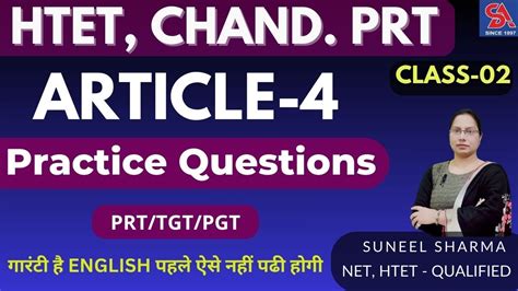 ARTICLE Practice Questions I CHANDIGARH PRT HTET PRT TGT PGT Exam I HSSC D GROUP