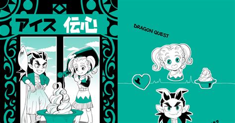 Dqb2 【112 Cc大阪119】新刊サンプル【dqb2シド主♀】 梨ｺﾞﾚﾝのマンガ 漫画 シド主♀ Comiccity大阪
