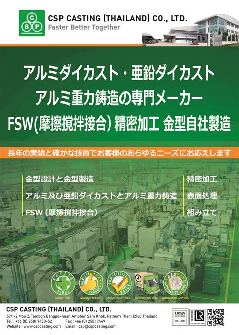 Csp Casting Thailand Coltd